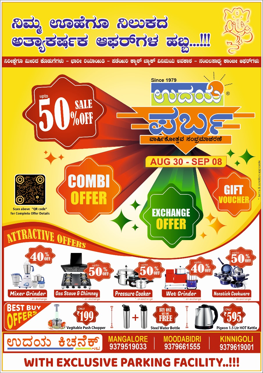 Udaya Kitchenext | We Empower Your Kitchen!